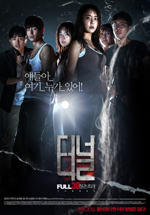 [영화]'터널3D' 2D가격으로 3D 관람..롯데·CGV 가격 지원 '왜?' | YTN