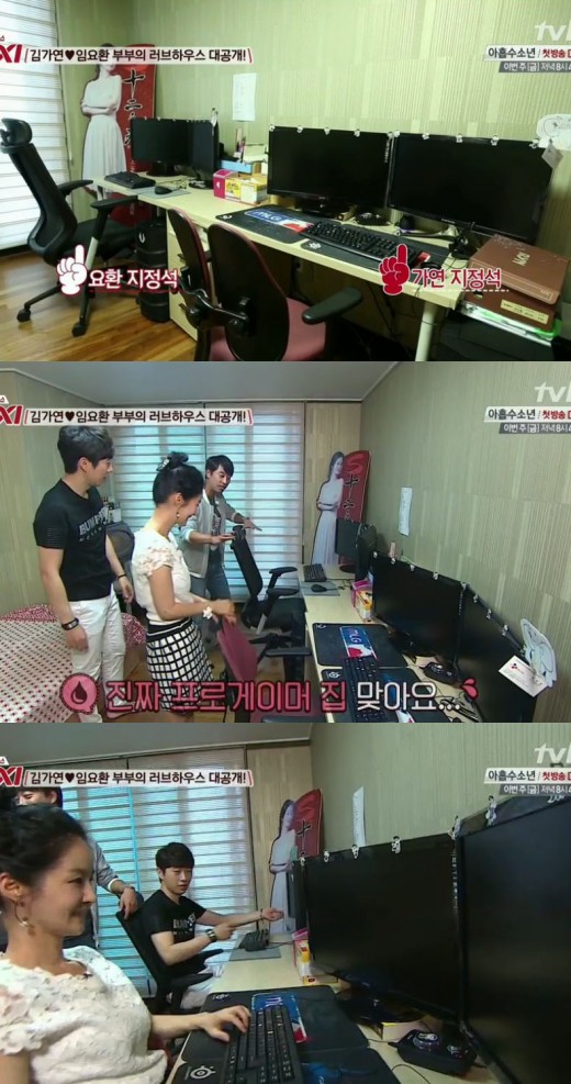 [방송]임요환·김가연 러브하우스 공개, 집 안에 PC방이! | YTN