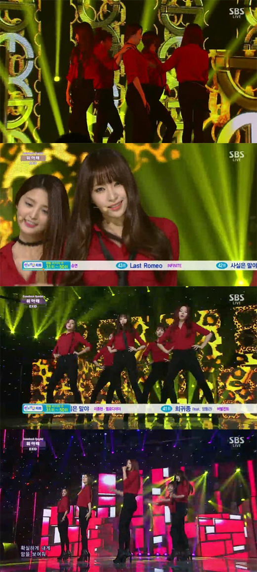 [방송]‘인기가요’ EXID, 완벽한 몸매로 선보이는 매혹적인 무대 ‘위 아래’ | YTN