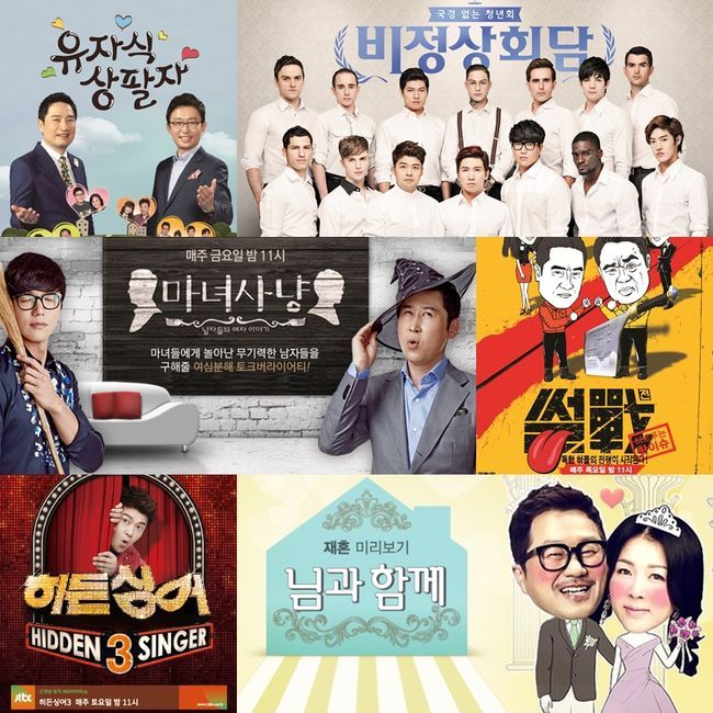 [방송]tvN 드라마-JTBC 예능, 지상파TV? 저리 가 | YTN