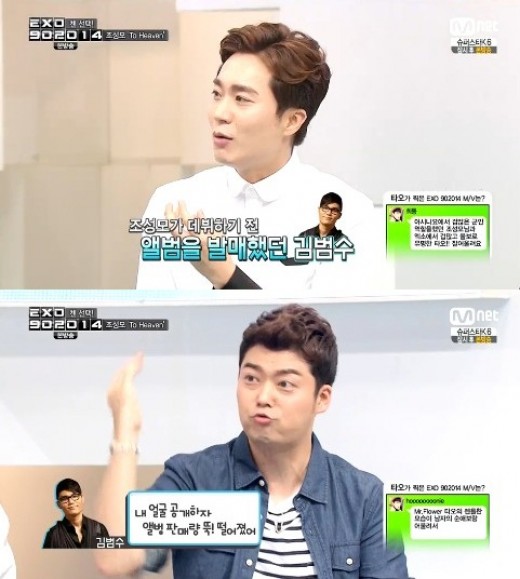 [방송]'EXO 902014' 김범수 얼굴 공개하자 앨범 판매량 ‘뚝’ 폭소 | YTN