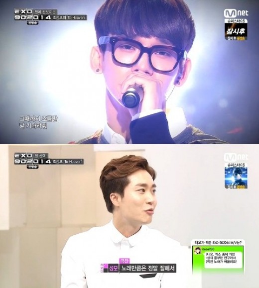 [방송]'EXO 902014' 조성모, 첸에 “투 헤븐, 나보다 잘 불렀다” | YTN