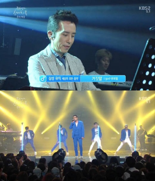 [방송]'스케치북' 유희열, god '거짓말' 피아노 반주 | YTN