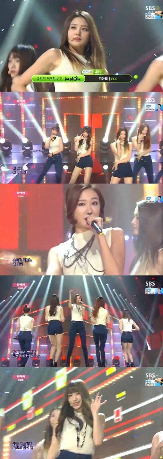 [방송]‘인기가요’ EXID, 흰티+청바지 굴욕 없는 ‘위아래’ 패션 | YTN