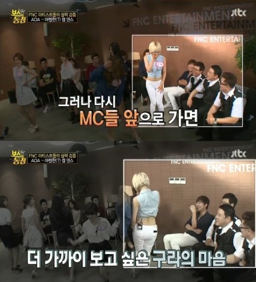 [방송]'보스와의 동침' AOA 초아 엉덩이 춤에 김구라 ‘고개 쭉’ 민망 | YTN