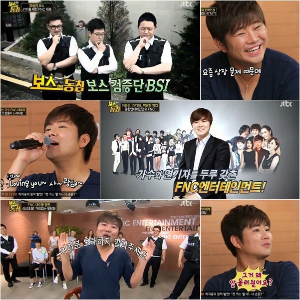 [방송][어저께TV] ‘보스와의동침’ FNC 한성호 대표 편, 개편효과 ‘톡톡’ | YTN