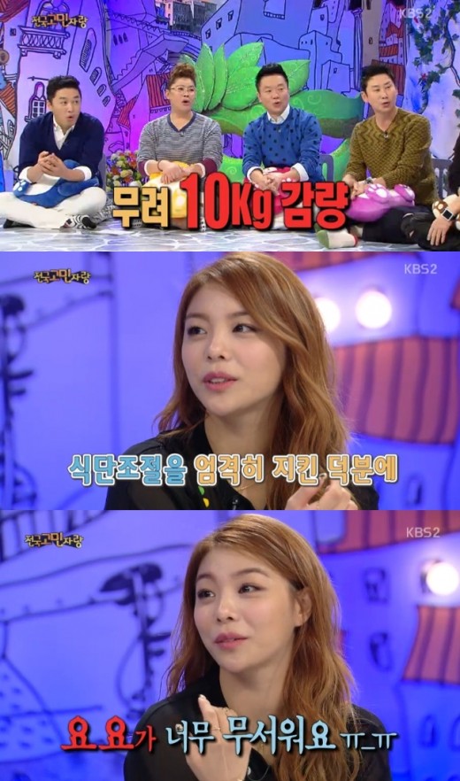 [방송]'안녕하세요' 에일리, "10kg 감량. 요요 올까 봐 겁나" | YTN