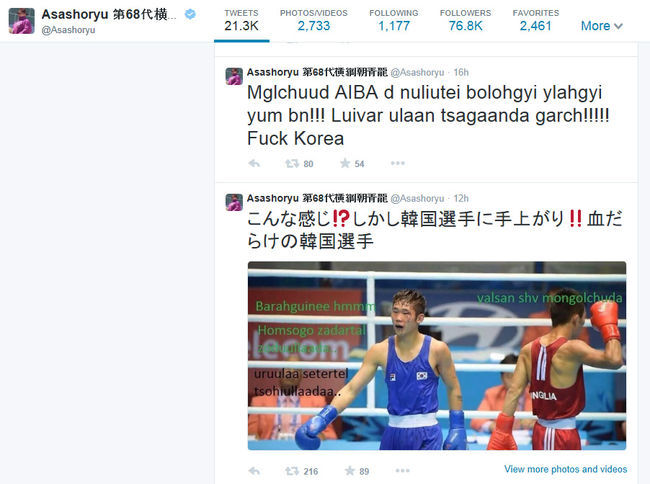 [아시안게임][AG 복싱] 몽골출신 前 요코즈나, 판정 불만 "김치 자식" | YTN