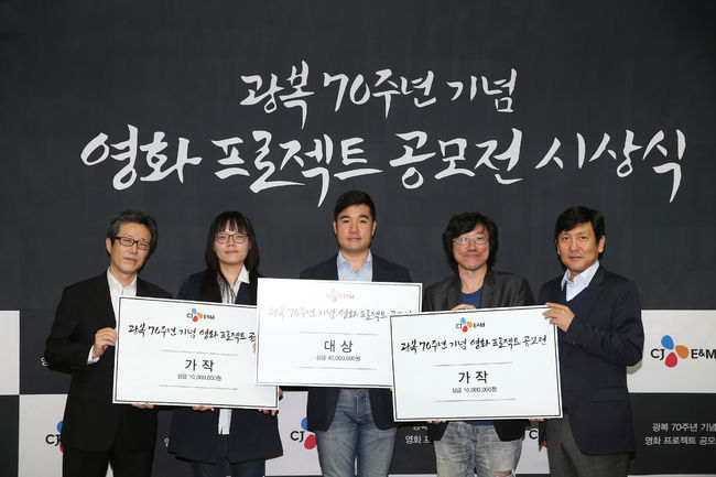 [방송]CJ E&M, 영화 공모전 수상작 발표…'상금 6천만원' | YTN