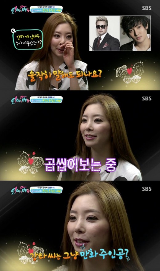 [방송]‘오마베’ 김태우 아내 “god 아닌 HOT 강타 팬” | YTN