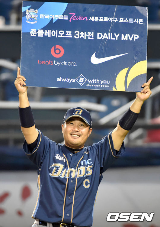 [야구][사진]이호준,'3차전 ,MVP는 바로 접니다' | YTN