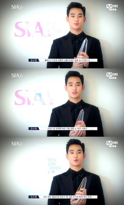 [방송]‘2014 SIA’ 김수현 본상…시상식은 결국 ‘불참’ | YTN