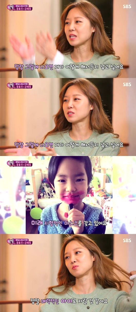 [방송]'한밤' 공효진 "이하루, 미래지향적인 얼굴..매력적" | YTN