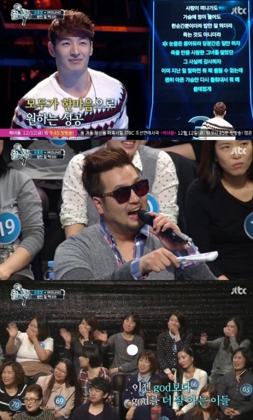 [방송]'끝까지 간다' 손호영 어이없는 1R 탈락 ‘믿을 수 없다’ | YTN