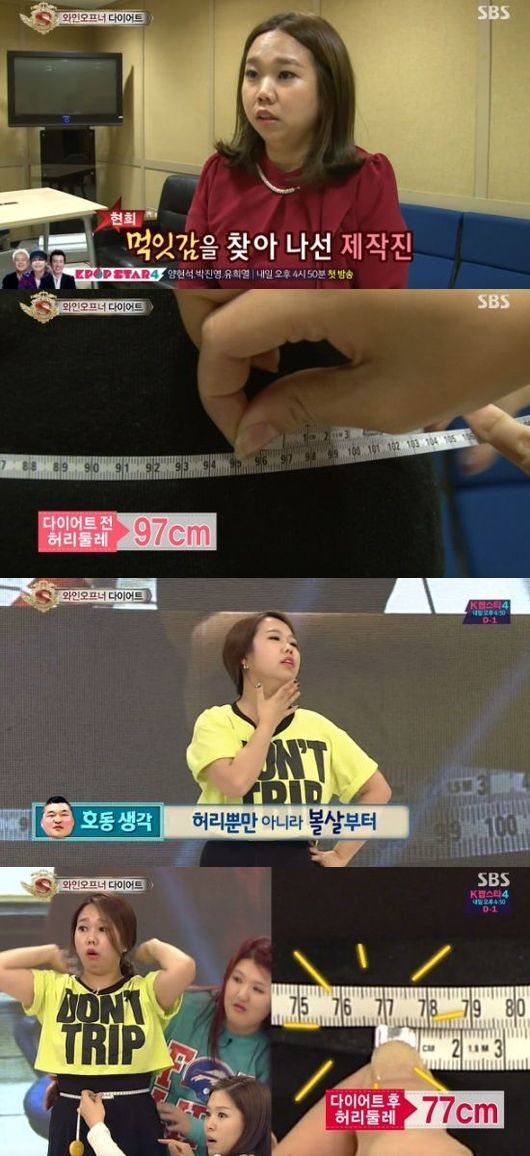 [방송]'스타킹' 홍현희, 와인오프너 다이어트 성공..4.5kg 감량 | YTN