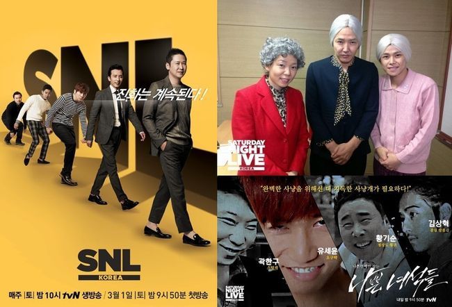 [방송]'SNL코리아', 오늘(29일) 시즌5 종영…윤상현 호스트 | YTN