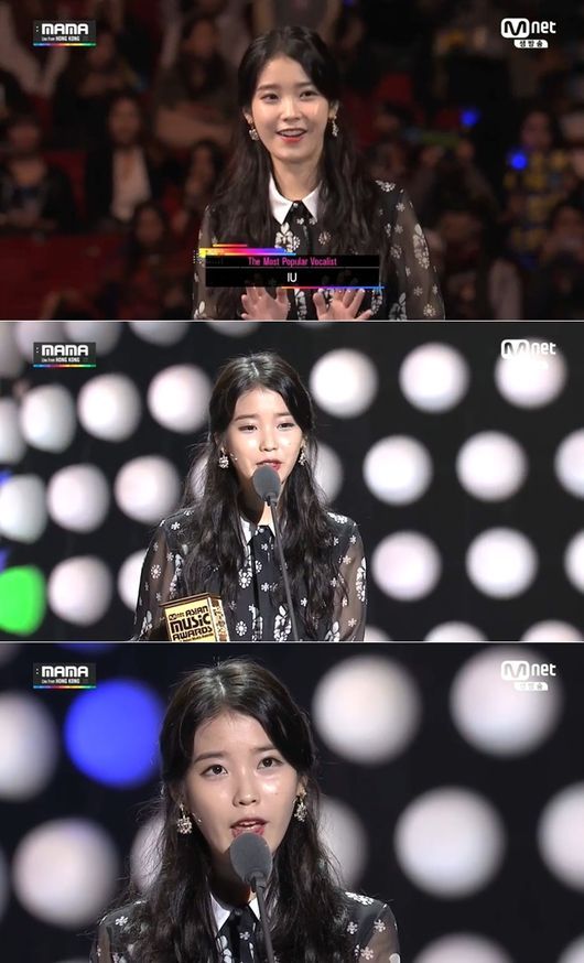 [음악]‘2014 MAMA’ 아이유, 보컬리스트상 “콜라보 동료들 감사” | YTN