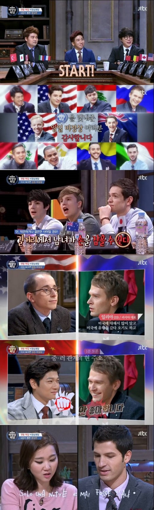 [방송][TV줌인] ‘비정상회담’ 3MC+G9, 이 모습 그대로 내년에 만나요 | YTN