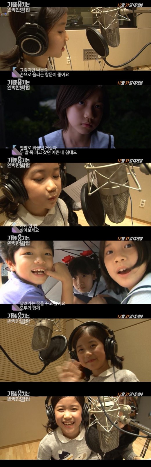 [영화]"연기면 연기, 노래면 노래"…'천재아역' 이레, '개훔방' OST 참여 | YTN