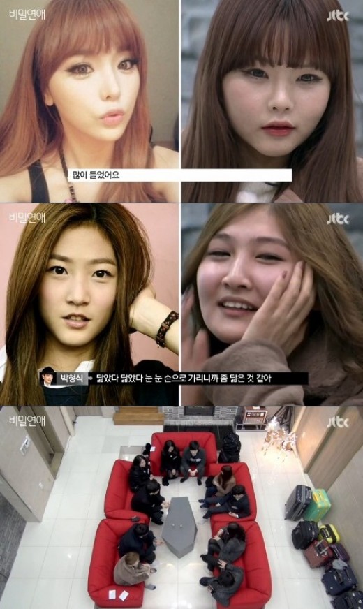 [방송]'비밀연애' 홍진영-김새론-홍수아 미녀 3기 공개 | YTN