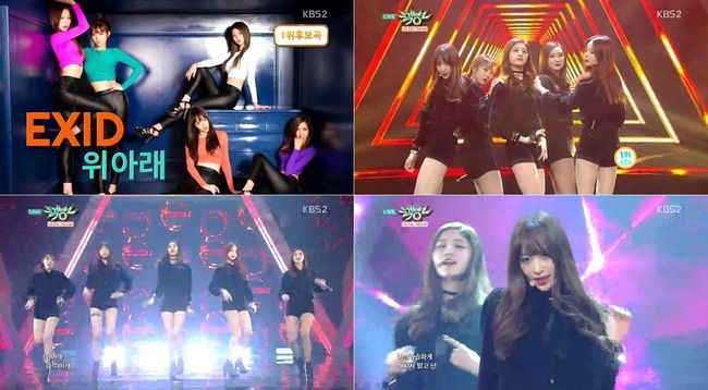 [음악]‘뮤직뱅크’ EXID, 들을수록 중독적..오늘은 시크 블랙 ‘위아래’ | YTN