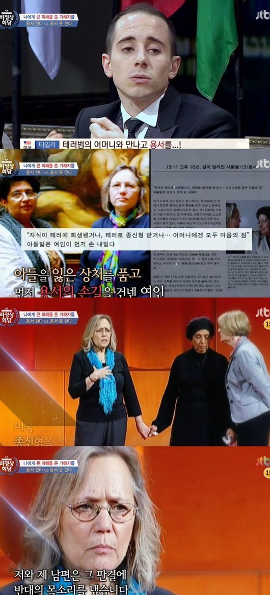 [방송]'비정상회담', 911테러 미담 통해 용서 중요성 알렸다 '감동' | YTN