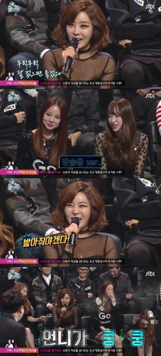 [방송]'끝까지 간다' 나르샤, EXID에 “밟아줘야겠다” 비방용 멘트 | YTN