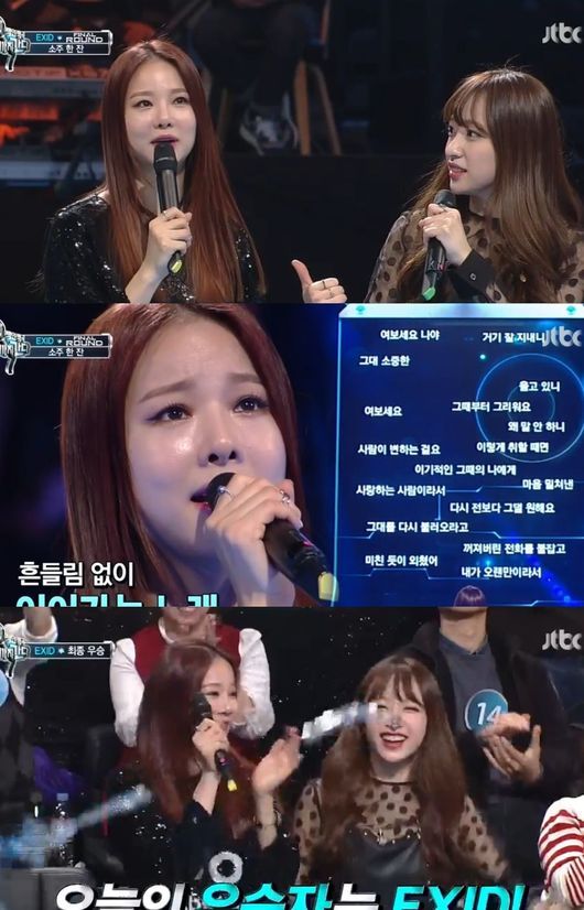 [방송][어저께TV]'끝까지간다', EXID 재발견 '벼락스타 아니었다' | YTN