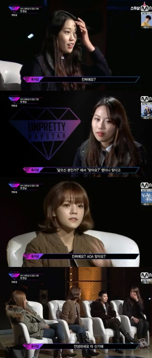 [방송]‘언프리티랩스타’ 육지담, AOA지민 모습에 깜짝 “신기해” | YTN