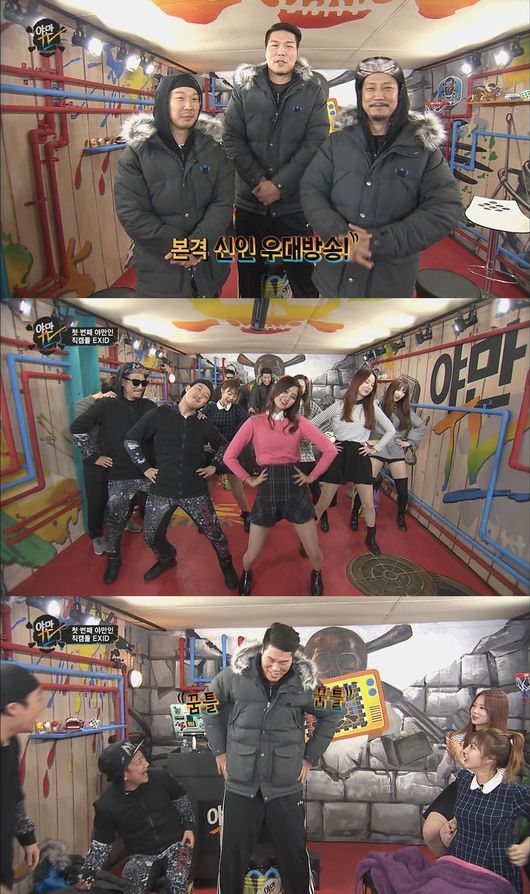 [방송]EXID, '야만TV' 출연…서장훈 표 '꿈틀 위아래' 댄스는? | YTN