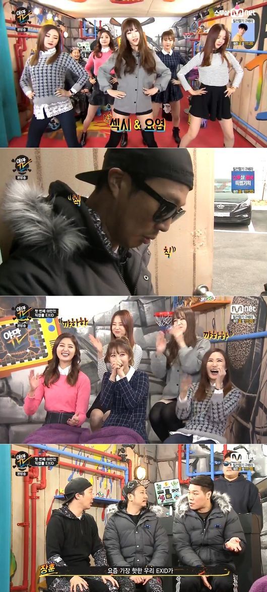 [방송]‘야만TV’ 하하, EXID 등장에 “너무 핫한 신인..반칙이다” | YTN