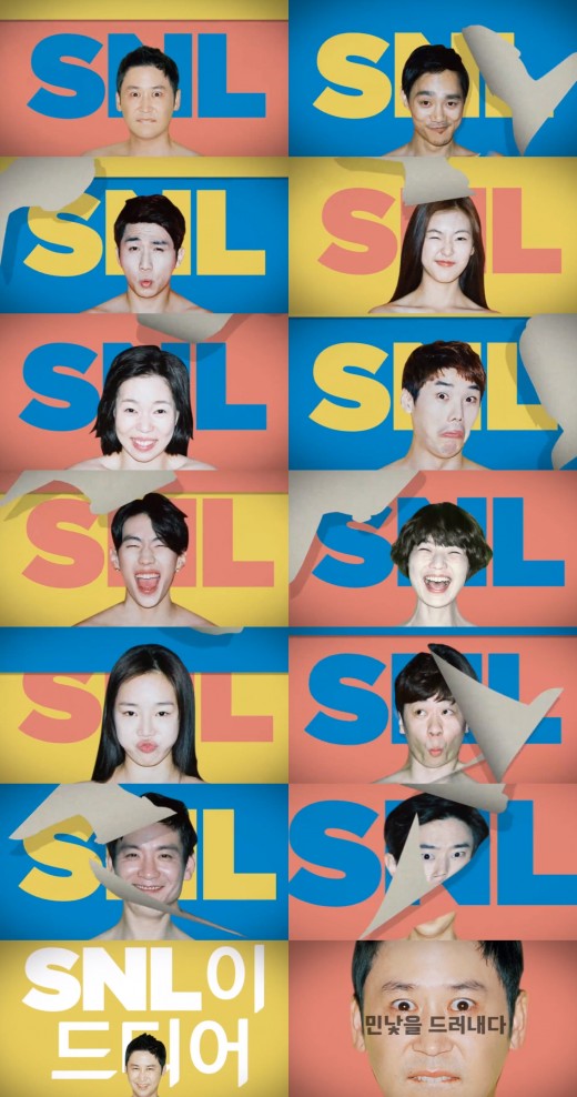 [방송]tvN 측 "리아, 'SNL코리아' 코너 '글로벌 위켄트' 진행" | YTN