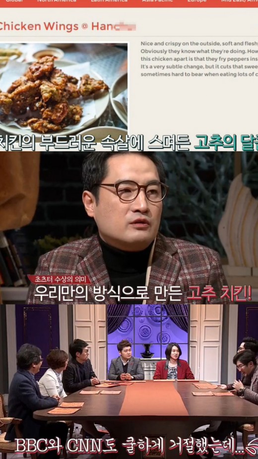 [방송]'수요미식회' 신사동 치킨집, BBC CNN취재도 거절 '이유는?' | YTN