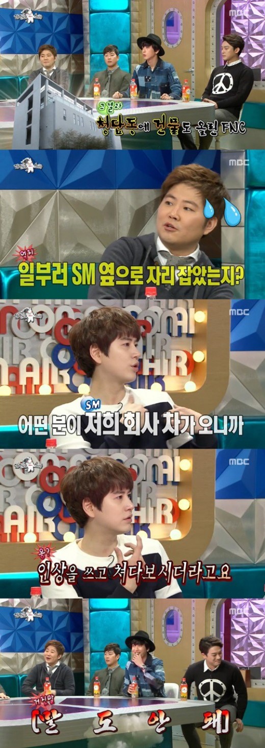 [방송]규현 "FNC 직원, SM 차량에 인상" 한성호 대표 진땀 | YTN
