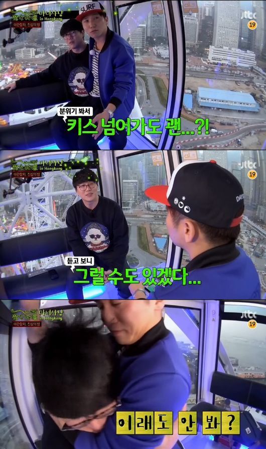 [방송][어저께TV] ‘마녀사냥’, 홍콩이라 그런가? 더 과감해진 4MC | YTN