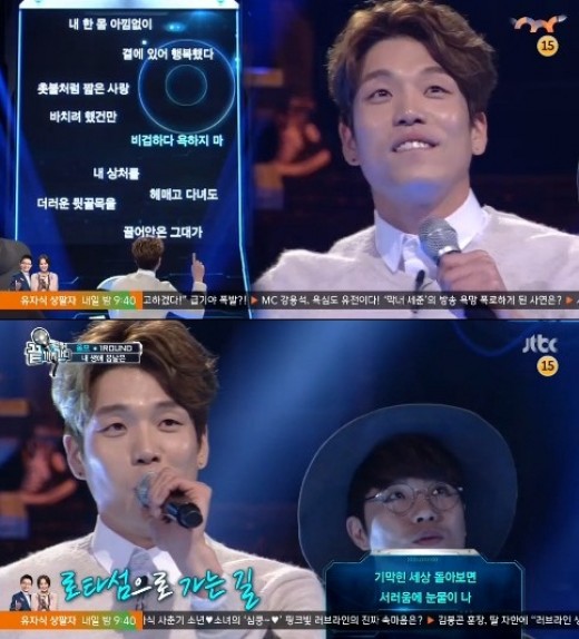 [방송]'끝까지 간다' 옴므 이변 없는 1R 통과 ‘내 생에 봄날은’ | YTN