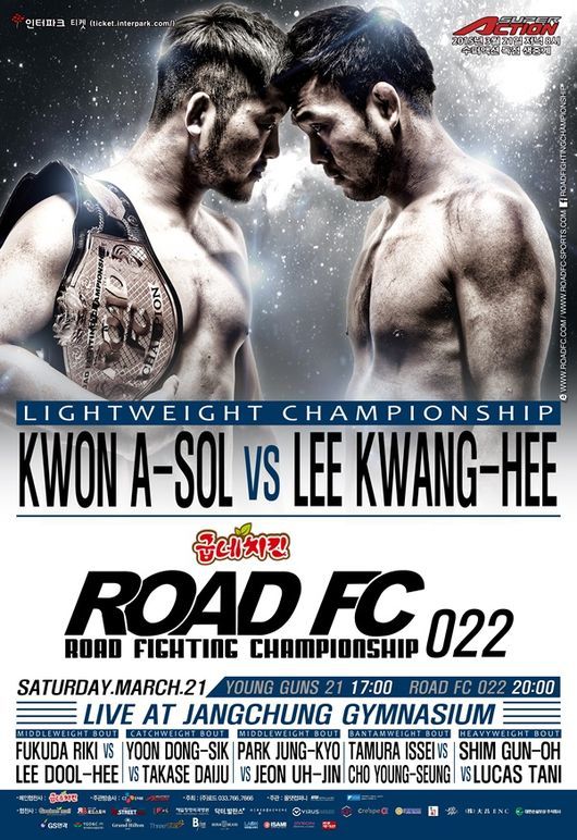 [스포츠종합]권아솔-이광희 격돌, 굽네치킨 로드FC 022 메인포스터 공개 | YTN