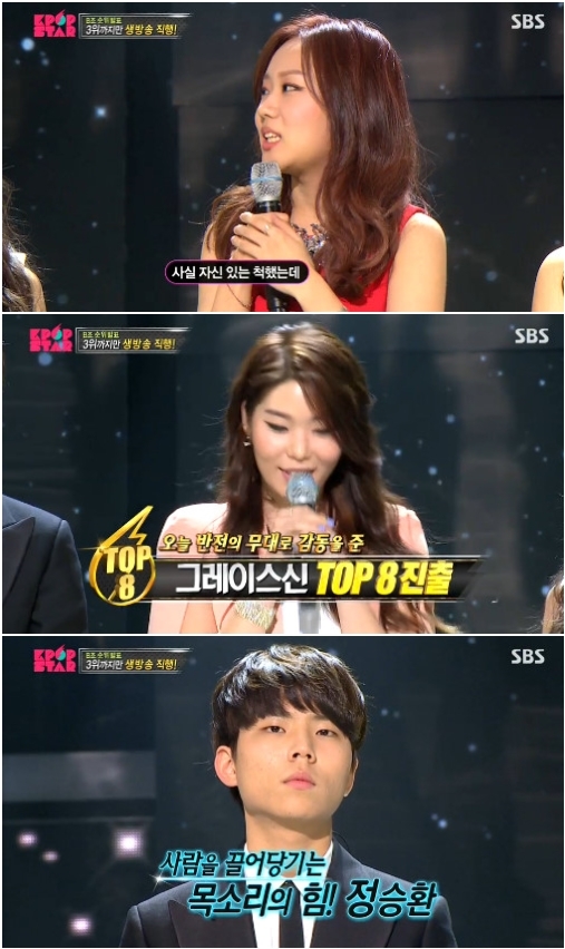 [방송]'K팝스타4' 케이티·그레이스신·정승환, 생방송 직행…TOP8 안착 [종합] | YTN