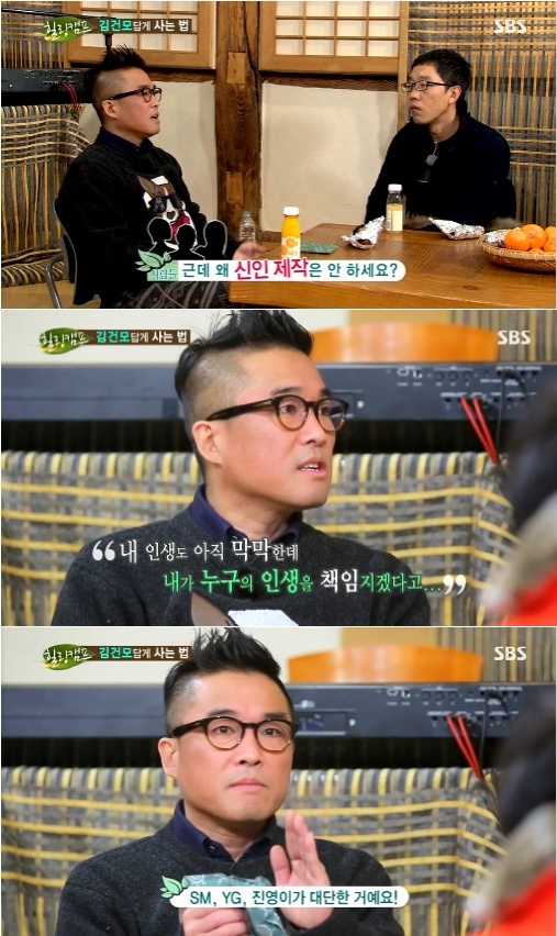 [방송]'힐링' 김건모 "SM-YG-JYP 대단, 신인 제작 자신없다" | YTN