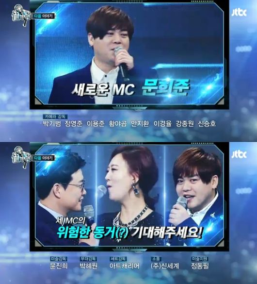 [방송]‘끝까지간다’PD “문희준, 고정MC 확정..활약 기대” | YTN