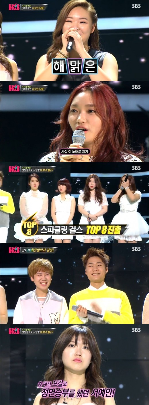 [방송]‘K팝스타4’ 에스더김·이진아·스파클링걸스 생방송 TOP8 직행 | YTN