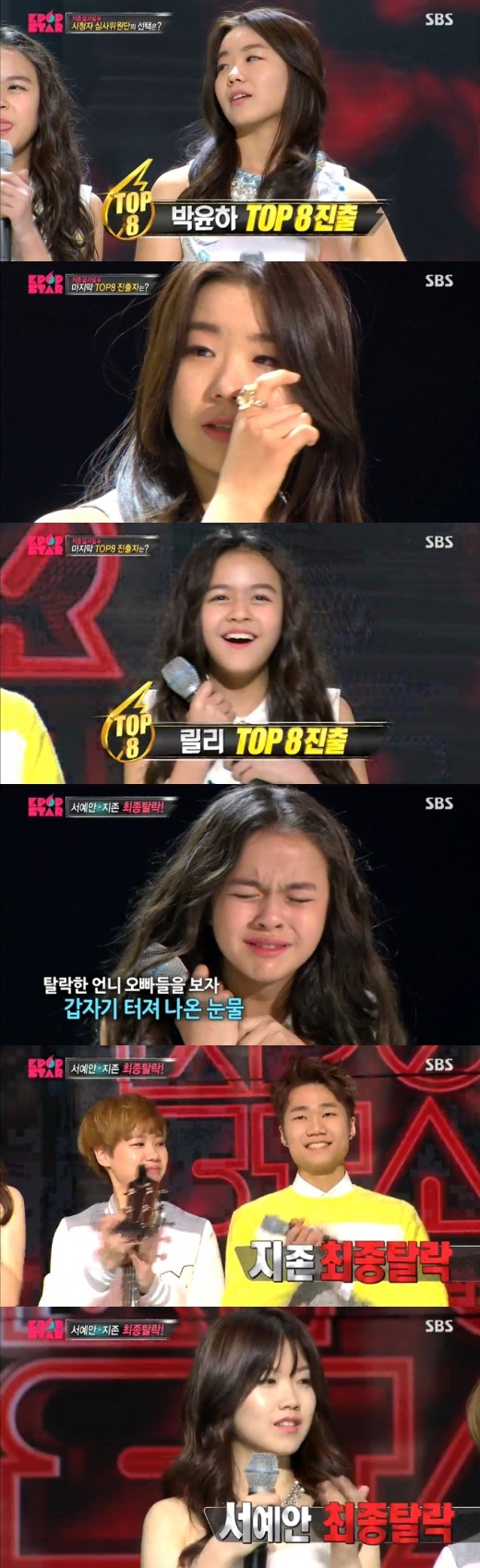 [방송][ALL리뷰] ‘K팝스타4’ TOP8 선정 끝났다…박윤하·릴리M 추가합격 | YTN