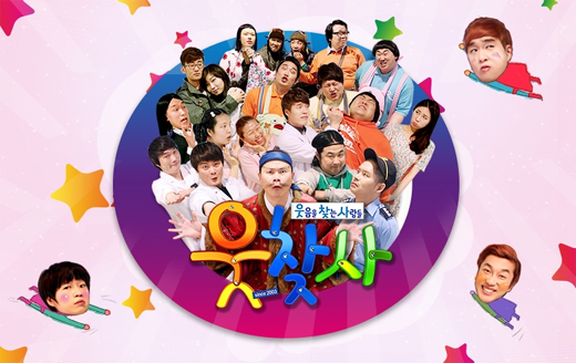 [방송][개콘vs웃찾사②] ‘웃찾사’ 안철호PD “새로움+신선함이 강력한 무기” | YTN