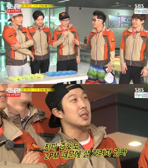 [방송]'런닝맨' 하하 "준호, 2PM에 잘 가려져 있어" 폭소 | YTN