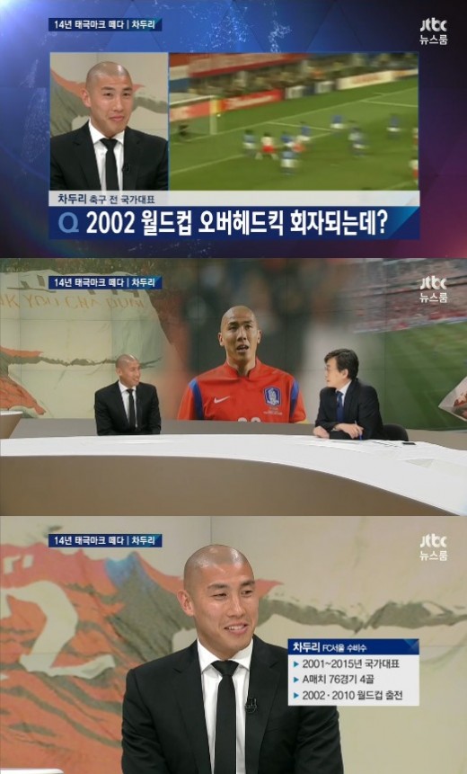 [방송]'뉴스룸' 차두리 "2002년 오버헤드킥, 반사적으로 행동" | YTN