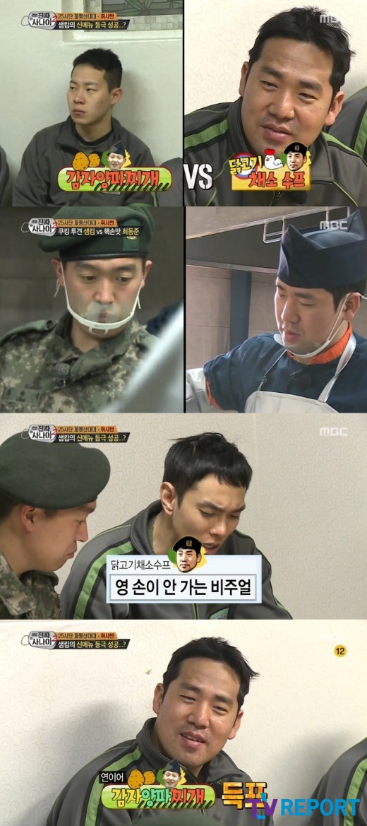 [방송]'진사2' 샘킴, MSG 앞에 무너진 자존심 '요리대결' 敗 | YTN