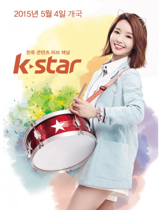 [방송]케이블TV Y-STAR, K STAR로 리론칭…메인 모델 남규리 발탁 | YTN