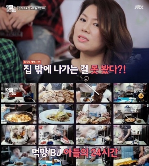 [방송]'엄마가 보고있다' BJ소프 24시간 낱낱이 공개 ‘집밖 외출은?’ | YTN
