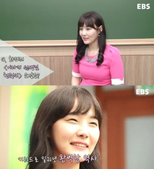 [방송]'마이리틀텔레비전' 이다지, EBS 3대 미녀 헌정가까지 '인기 폭발' | YTN