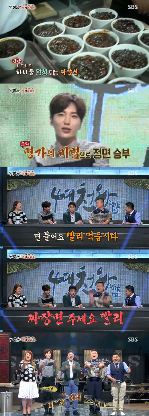 [방송]‘스타킹’ 백종원, 길어지는 MC 멘트에 “면 불어요” 재촉 | YTN